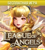 League of Angels: Legacy